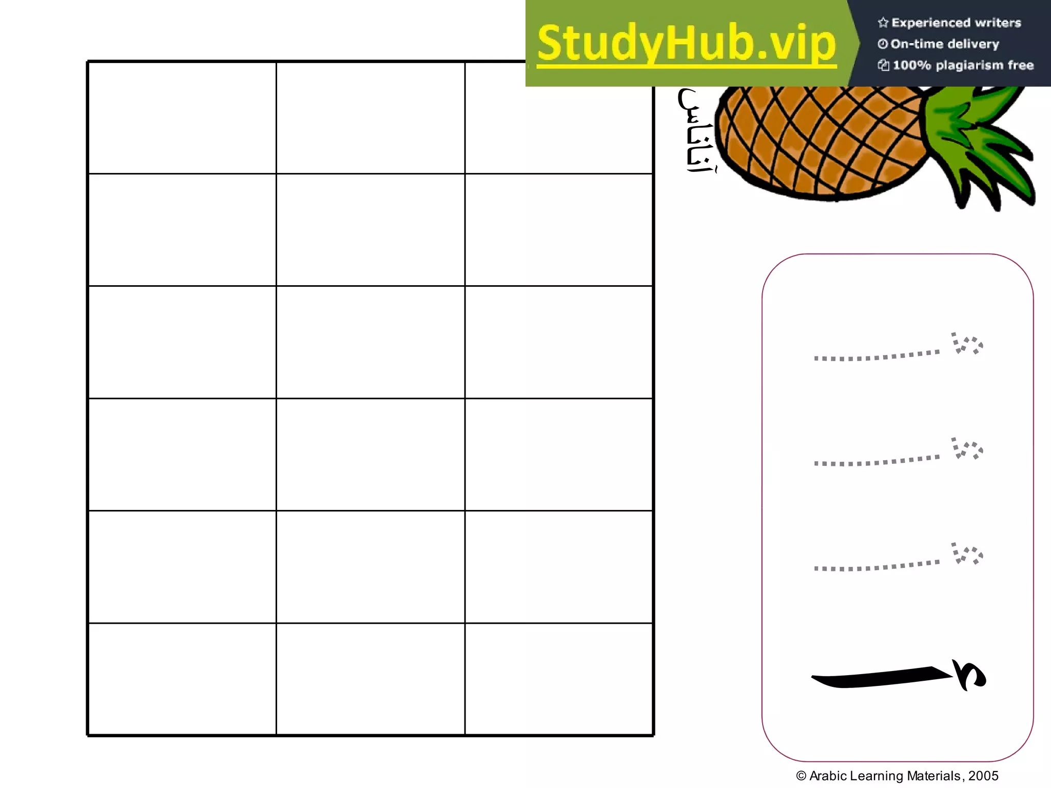 Arabic Writing Practice Sheets | PDF