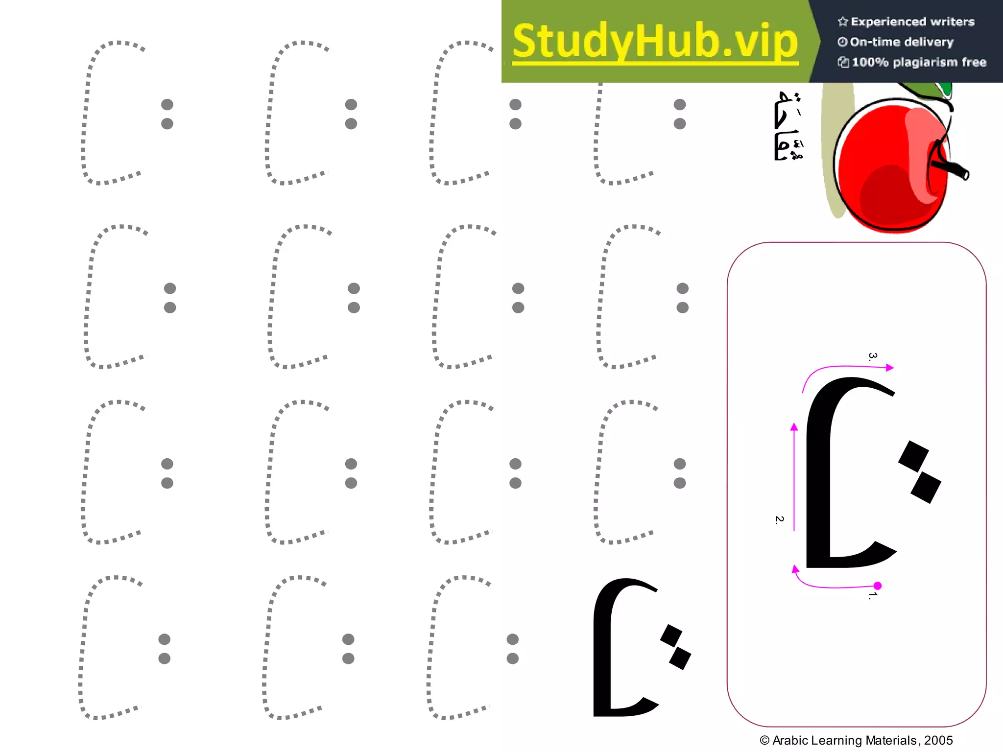 Arabic Writing Practice Sheets | PDF