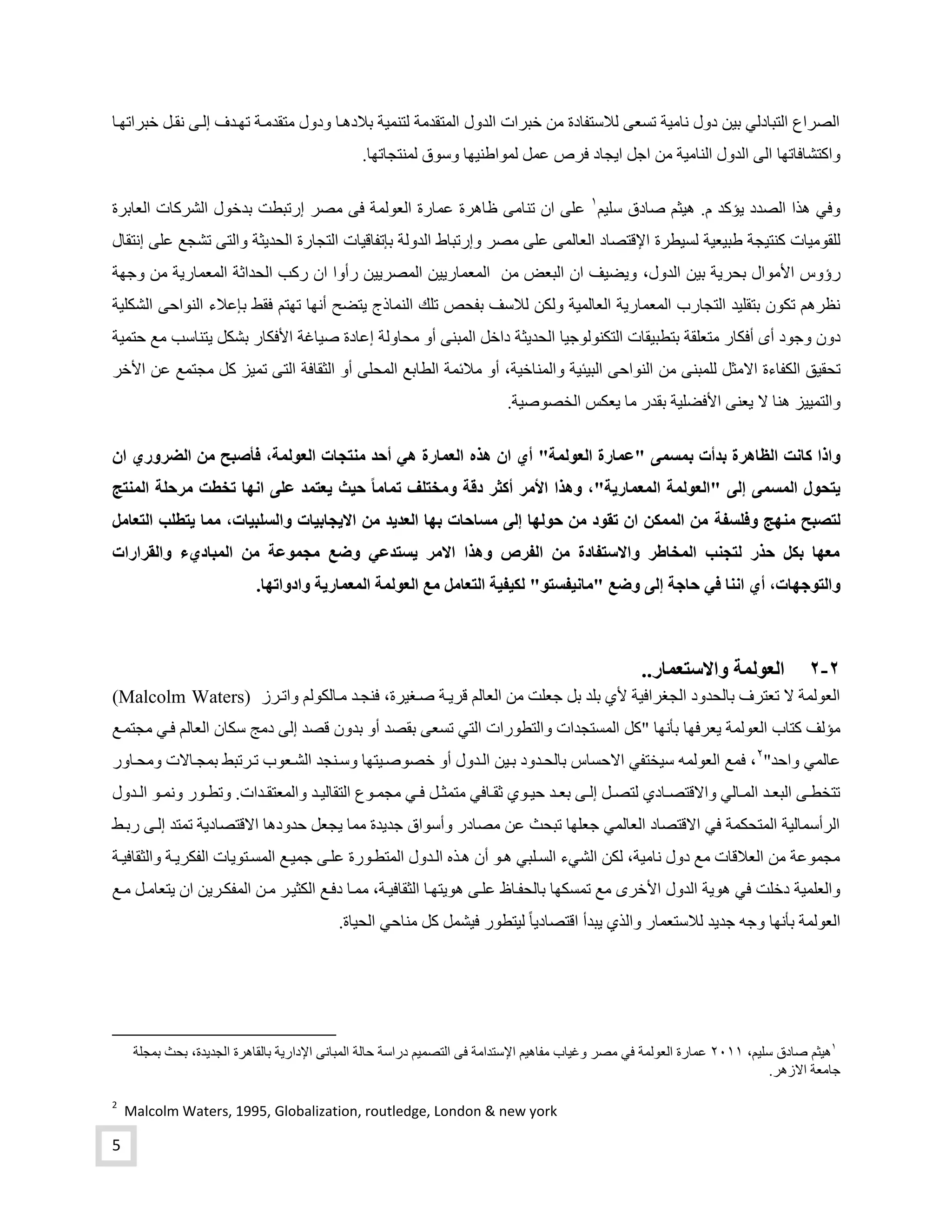 Arab identity in the face of architectural globalization | PDF