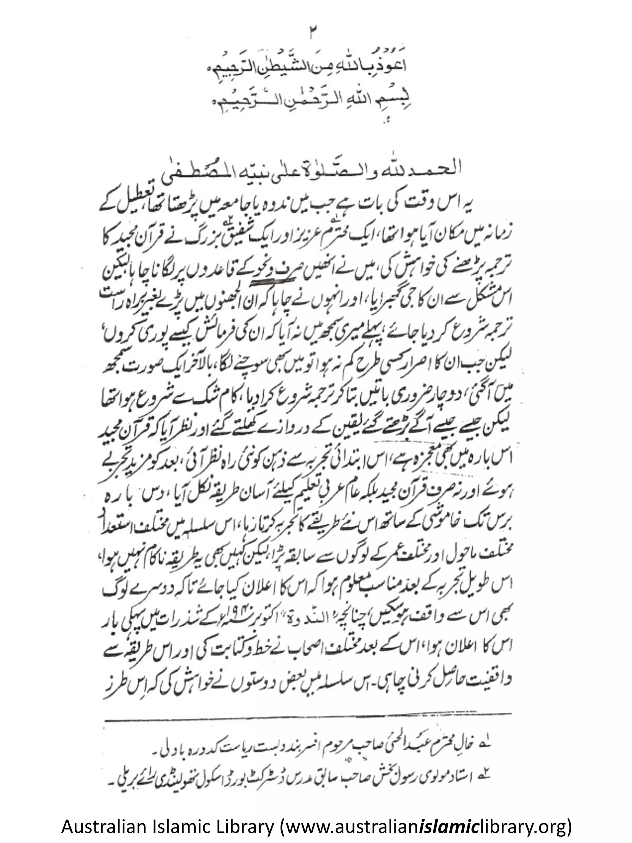 Arabi Zaban Kay 10 Sabaq || Australian Islamic Library || www ...