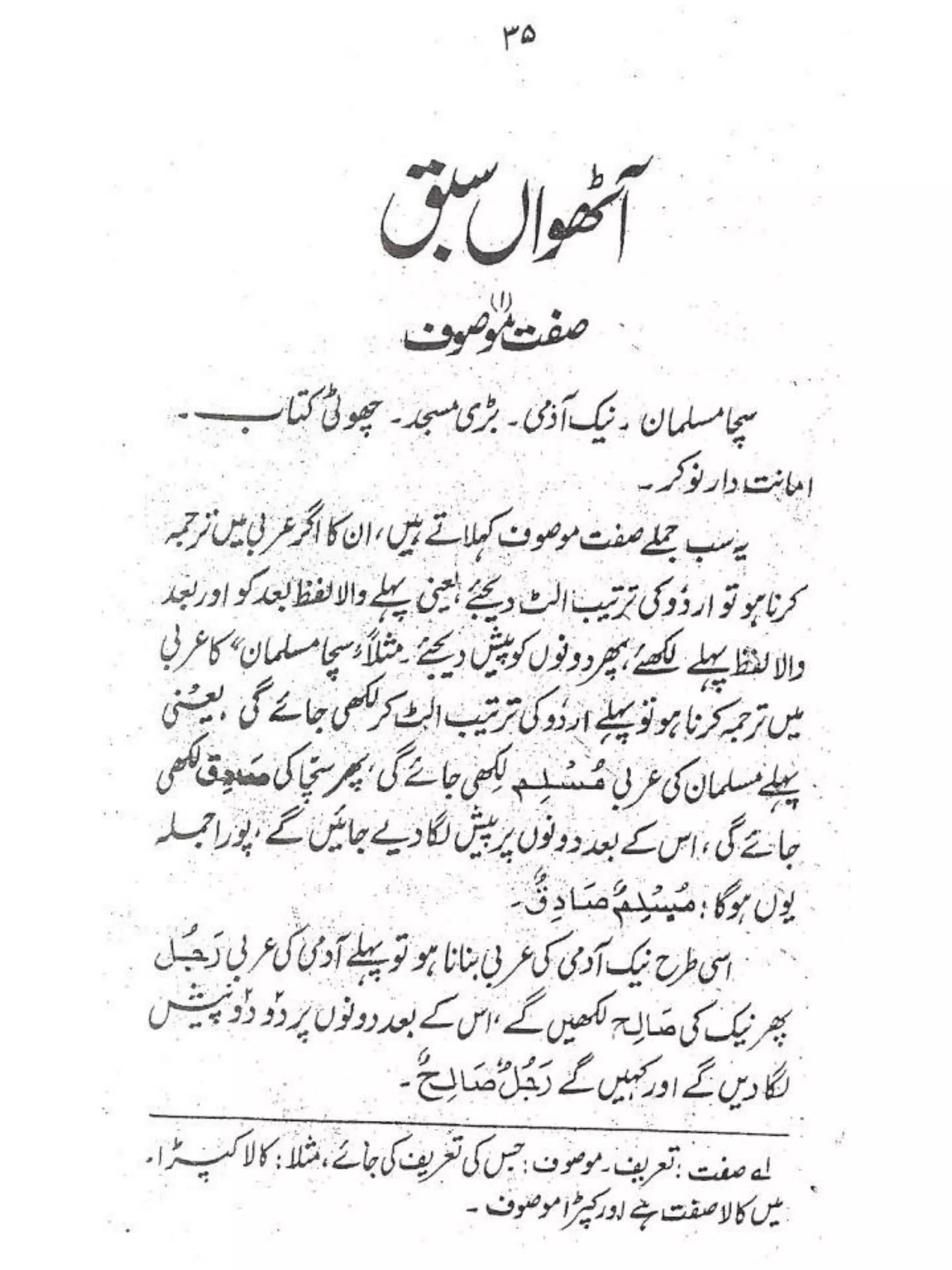 Arabi Zaban Kay 10 Sabaq || Australian Islamic Library || www ...