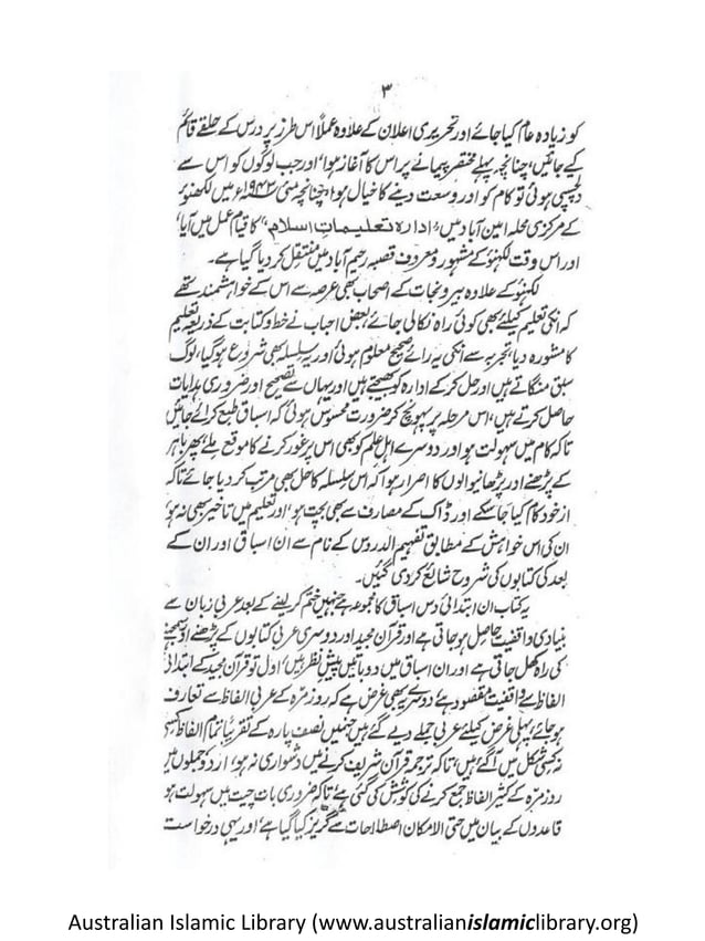 Arabi Zaban Kay 10 Sabaq || Australian Islamic Library || www ...