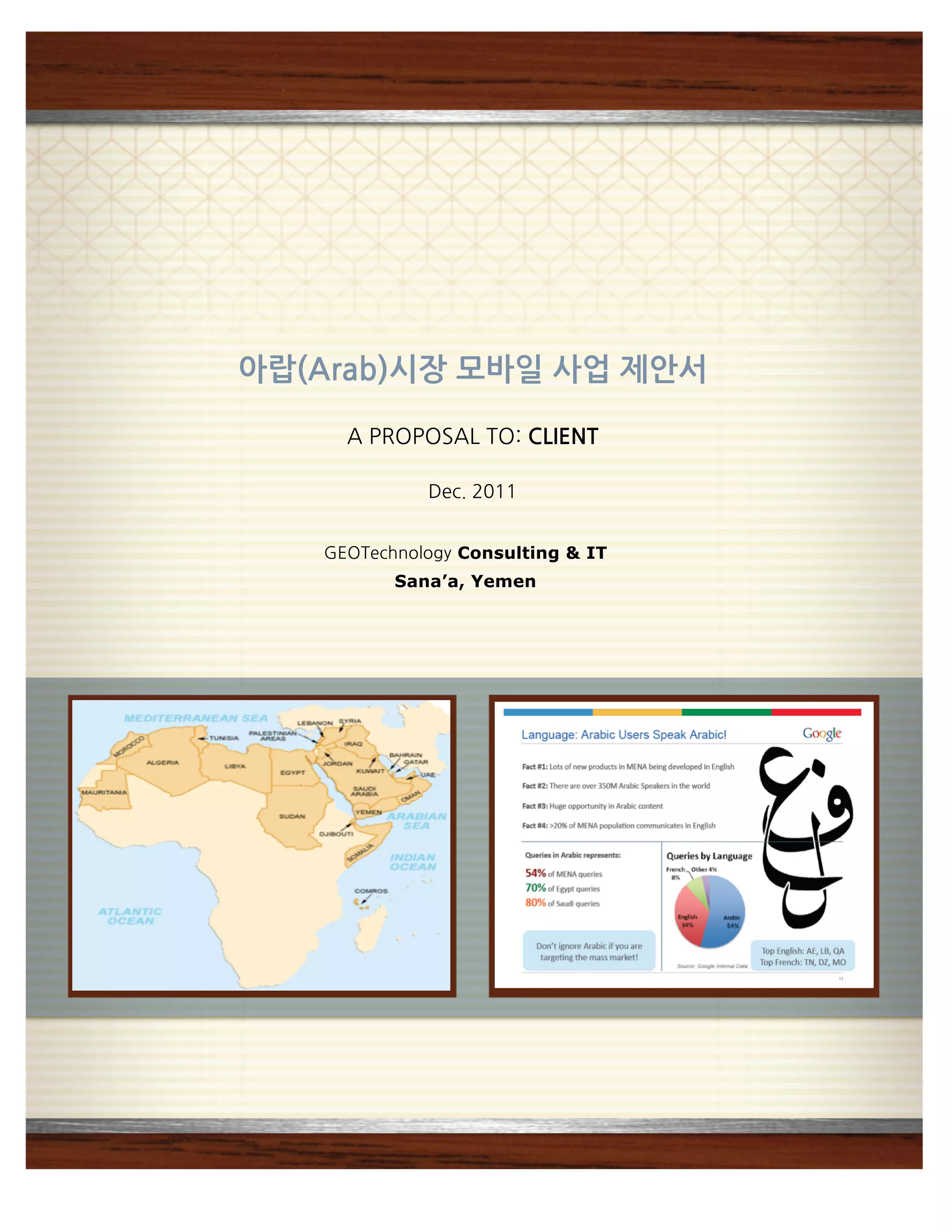 Arab mobile biz_proposal | PDF