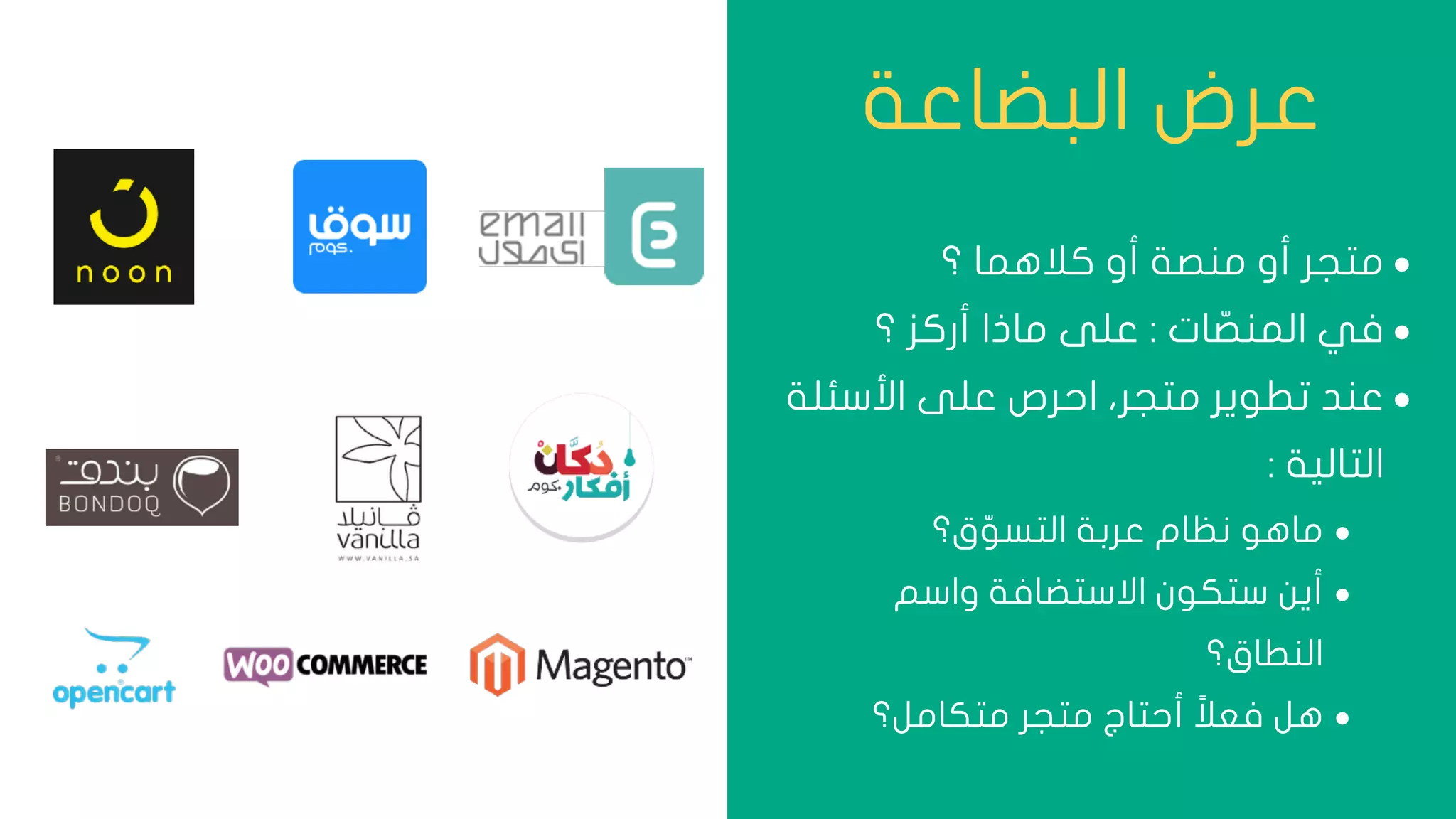 E-commerce in a nutshell by ZID at ArabNet Riyadh 2017 | PDF