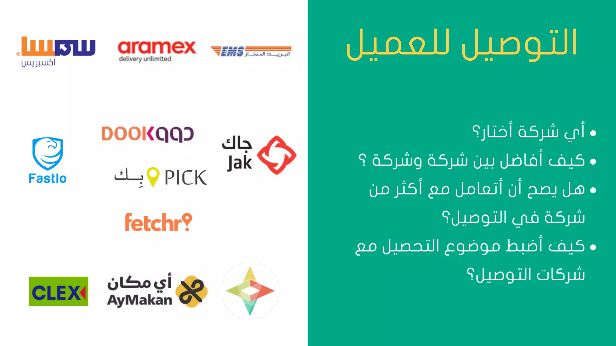 E-commerce in a nutshell by ZID at ArabNet Riyadh 2017 | PDF