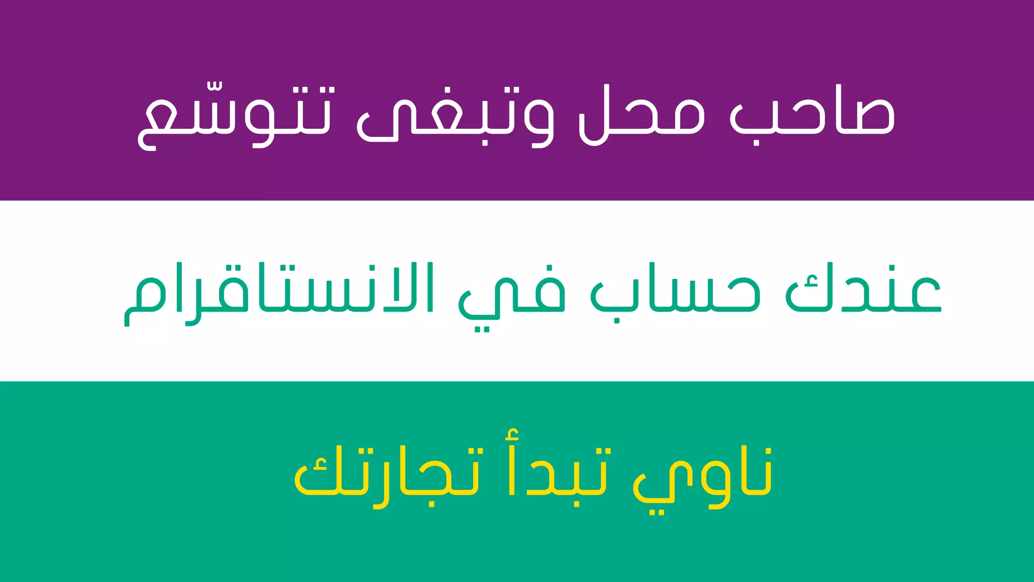 E-commerce in a nutshell by ZID at ArabNet Riyadh 2017 | PDF