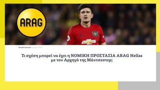 Δημήτριος Τσεκούρας | PDF
