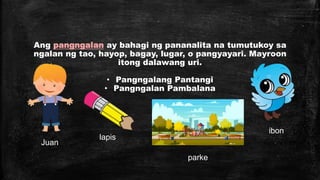 Aralin 1 Pangngalan | PPTX