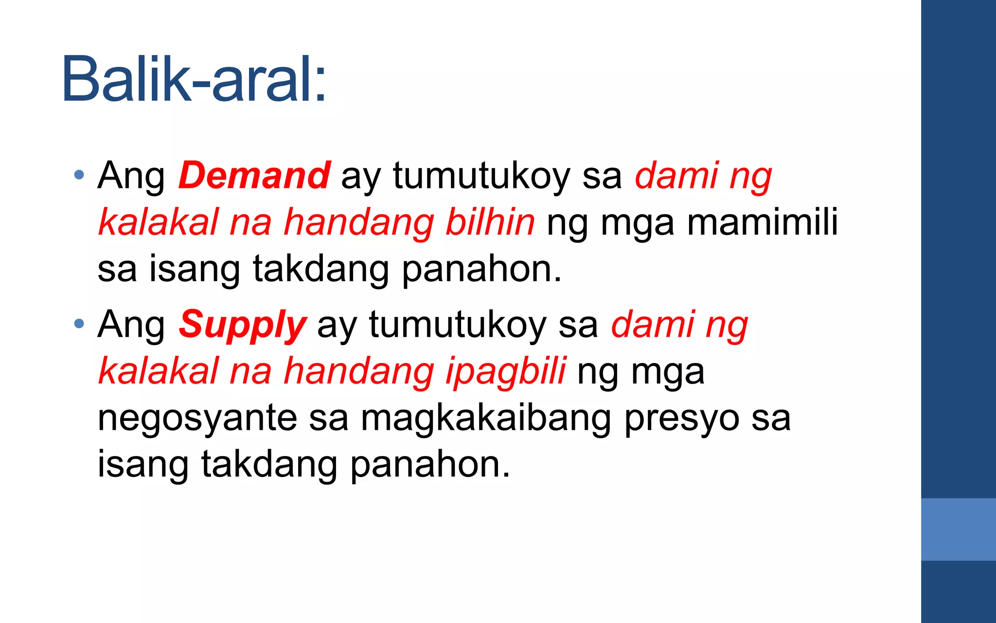 Aralin 11 interaksyon ng supply at demand | PPTX