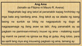 Aralin 1, ang ama, grade 9 | PPTX