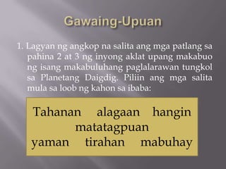 Aralin 1 Ang Daigdig Na Ating Tahanan | PPTX