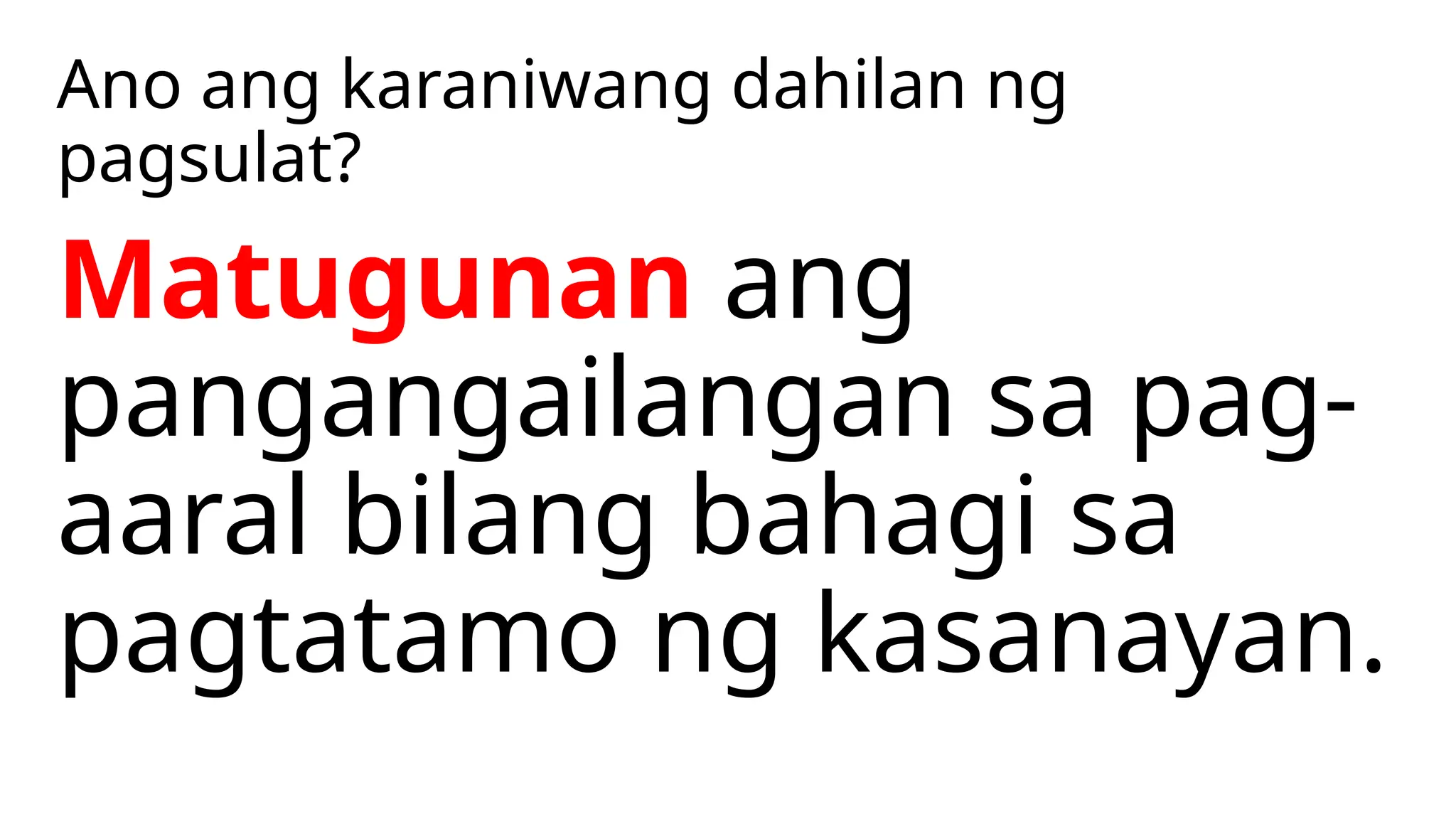 ARALIN 1 FILIPINO SA PILING LARANG.pptx. | PPTX