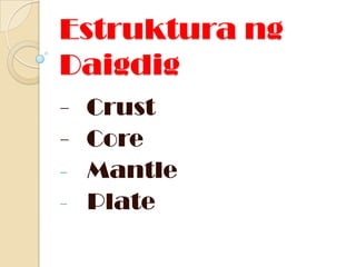 Aralin 2: Katanginang Pisikal ng Daigdig (3rd Yr.) | PPTX
