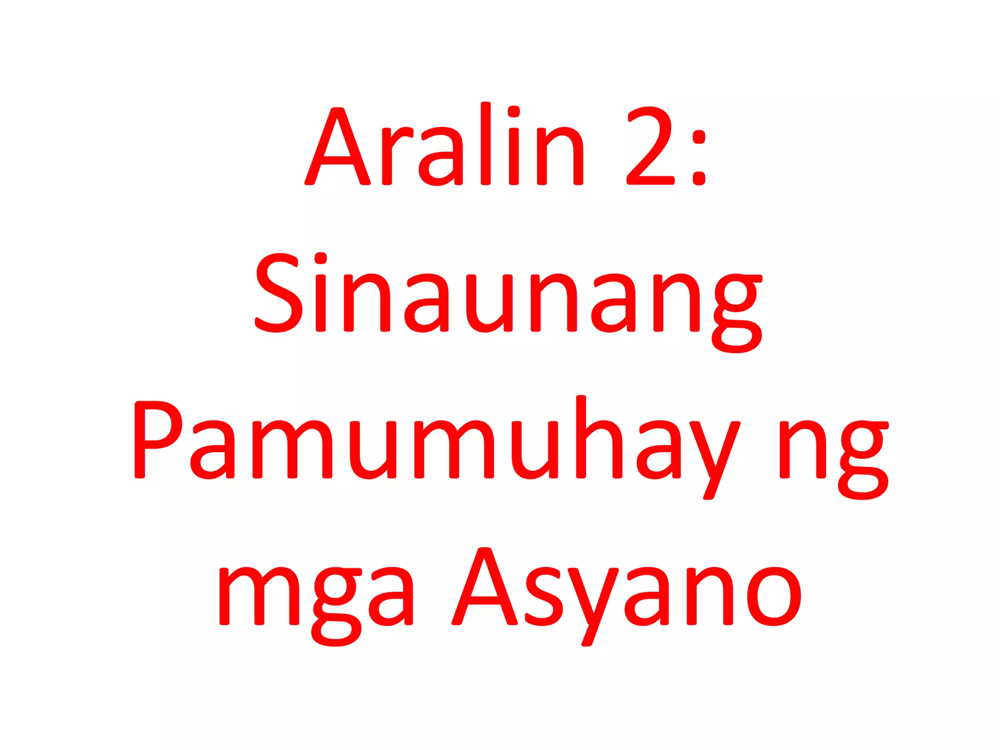 Aralin 2 mga sinaunang pamumuhay ng mga asyano | PPTX
