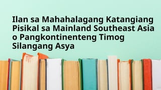 ARALIN 2 Pisikal na Katangian ng Pangkontinenteng Timog Silangang Asya.pptx