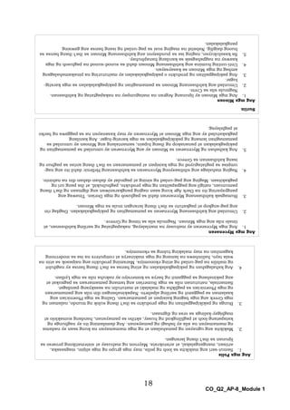 ARALIN_3.PDF