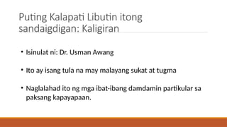 Aralin 3 filipino 9 ang puting kalapati ni | PPTX