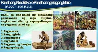 Sinaunang Kagamitan Sa Pagsasaka