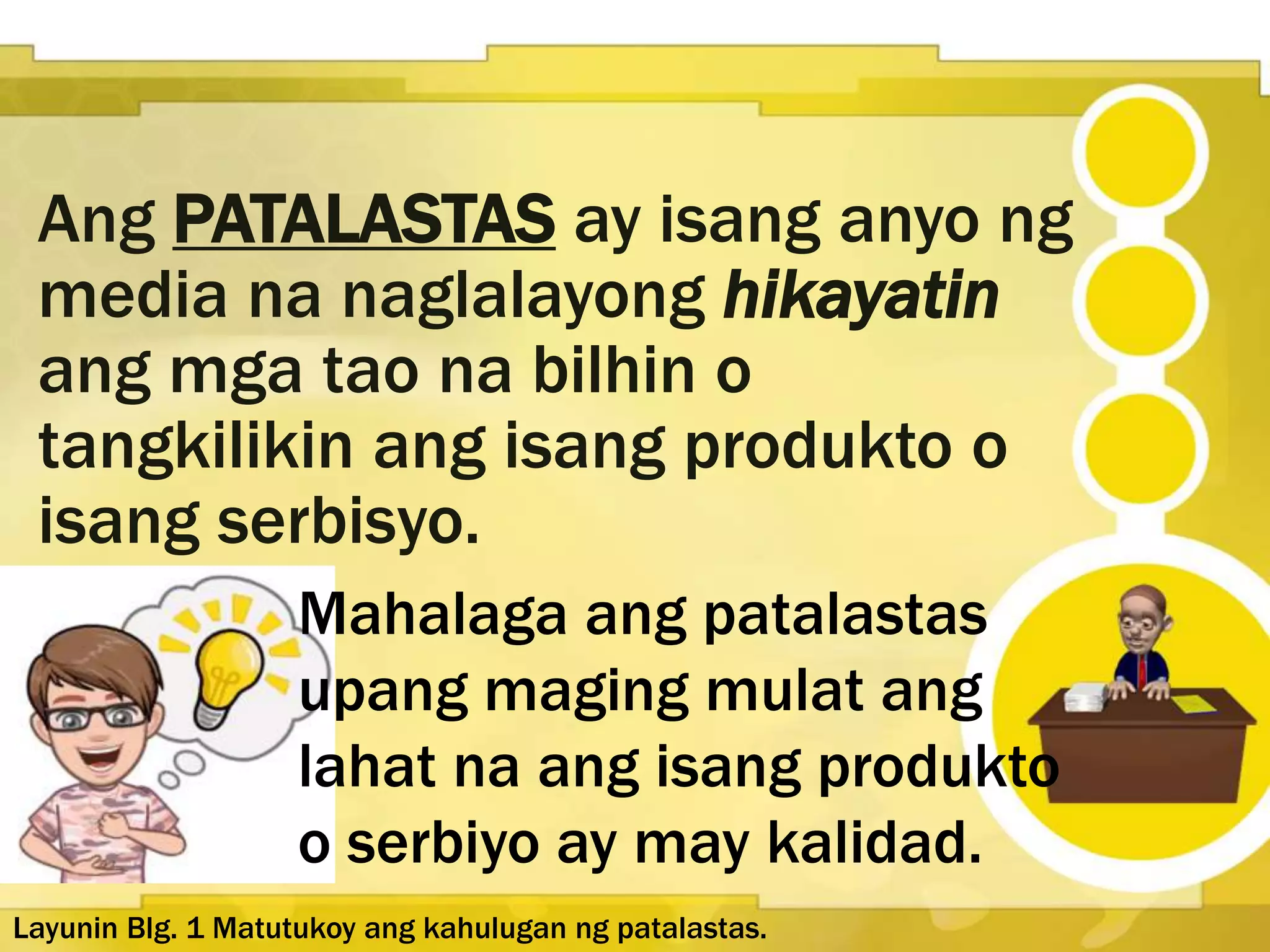 Aralin 7 Patalastas | PPTX