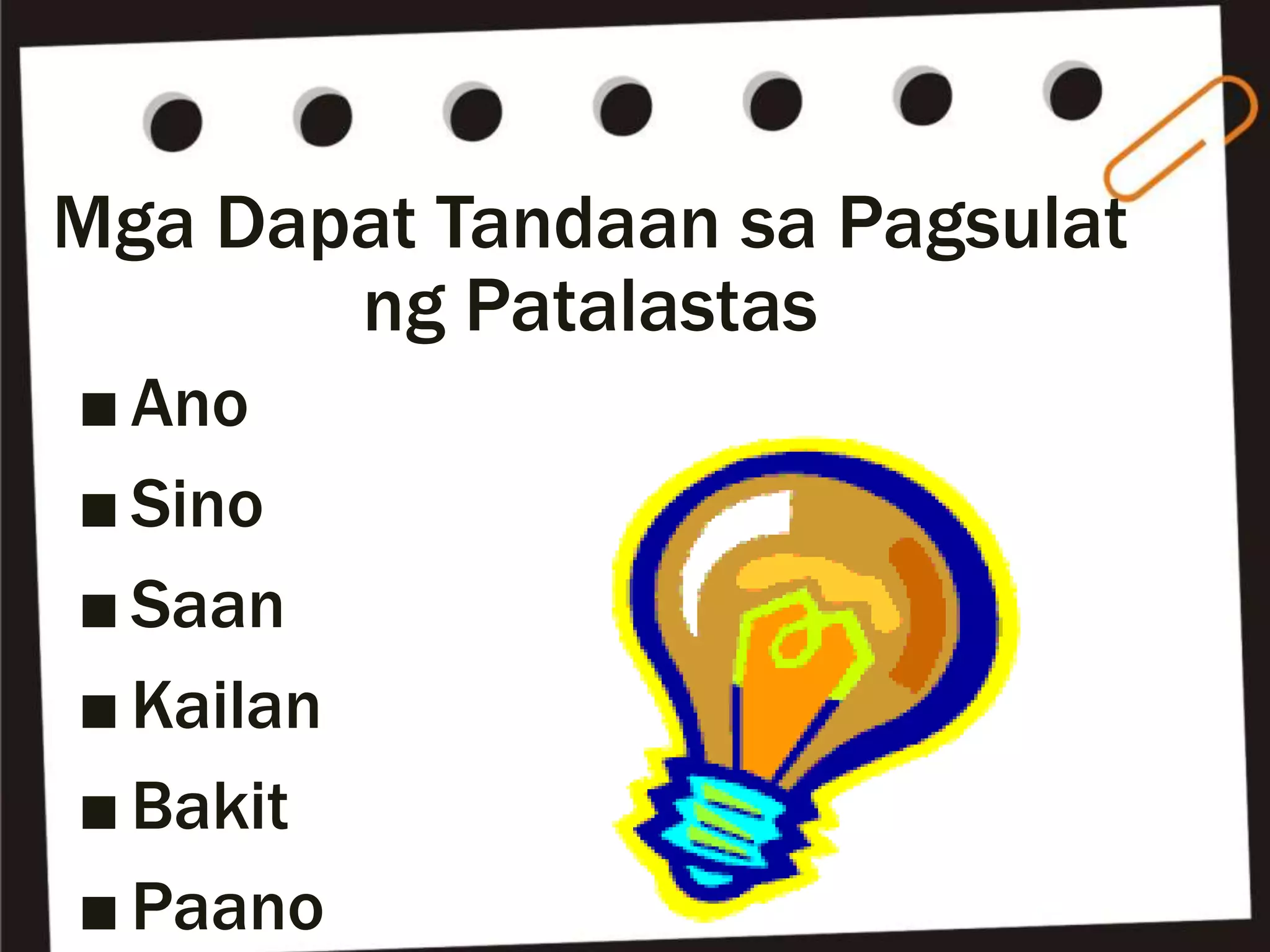 Aralin 7 Patalastas | PPTX