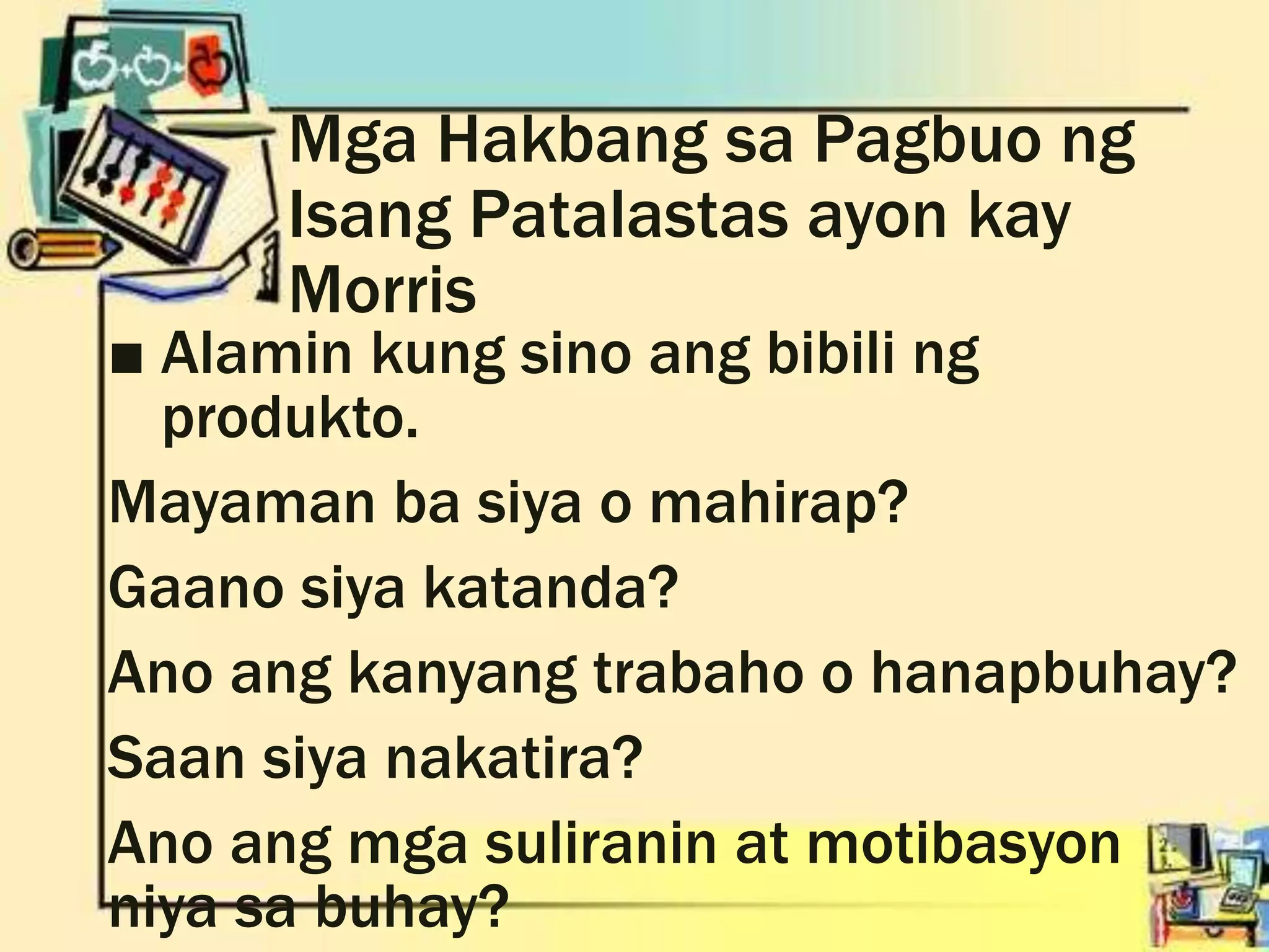 Aralin 7 Patalastas | PPTX