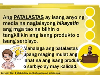 Aralin 7 Patalastas | PPTX