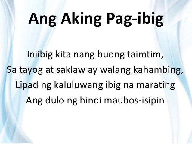 Ang Aking Pag Ibig