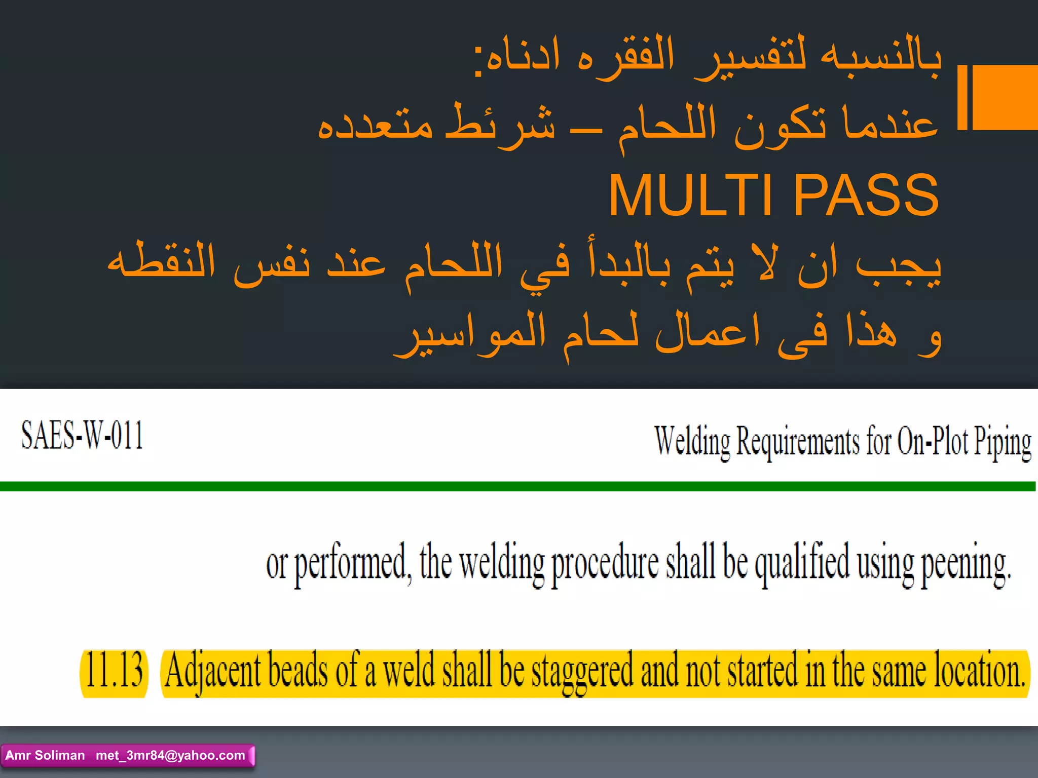 Some clarifications on Saudi Aramco Engineering Specification SAES-W-011 Welding Requirements ...