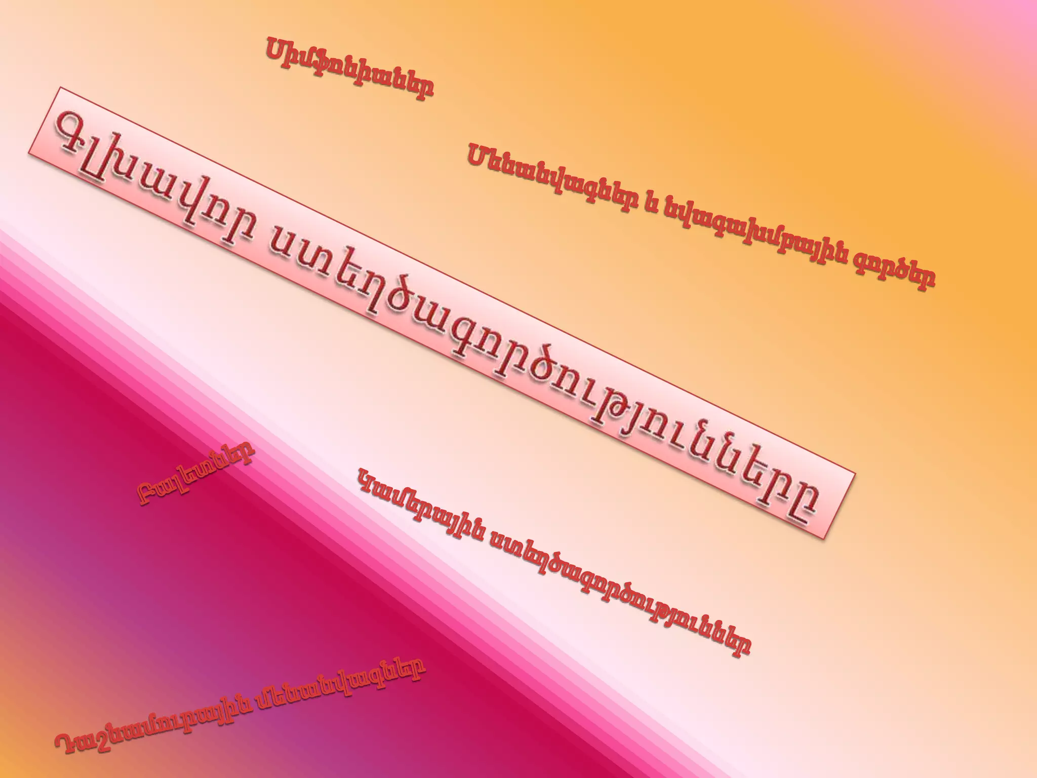 Aram Xachatryan...144