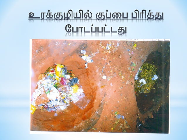 Arasu nadunilai palli krishnancoil | PDF