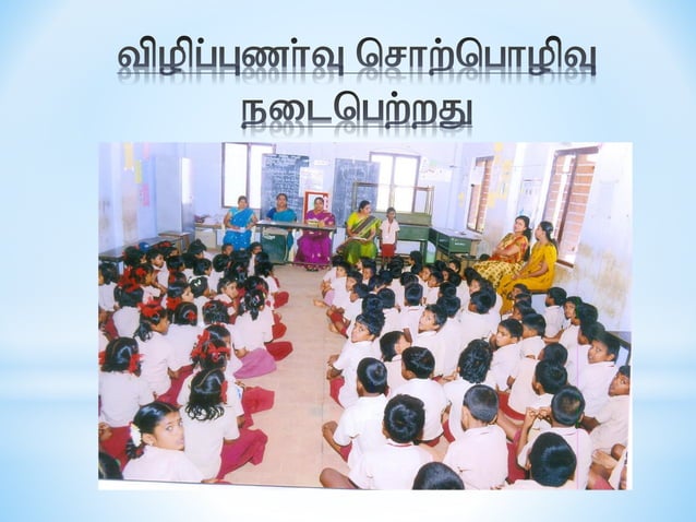 Arasu nadunilai palli krishnancoil | PDF