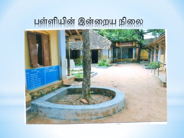 Arasu nadunilai palli krishnancoil | PDF