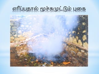 Arasu nadunilai palli krishnancoil | PDF