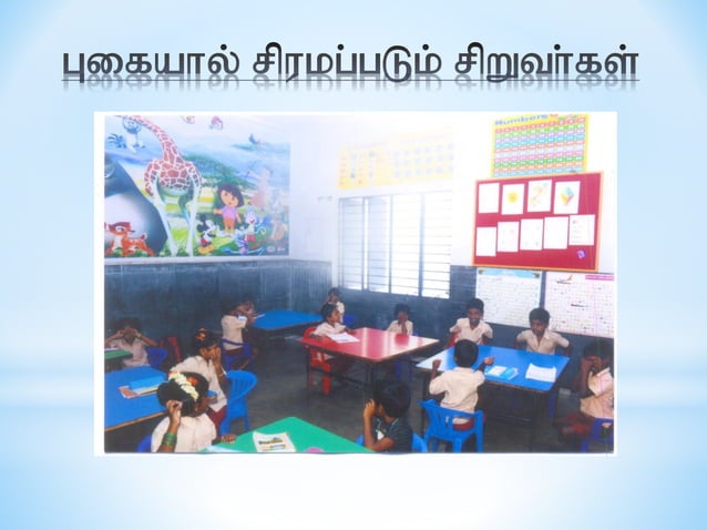 Arasu nadunilai palli krishnancoil | PDF