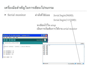 Arduino basic program | PDF