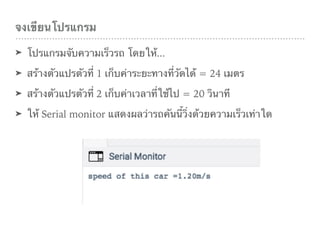 Arduino basic program | PDF