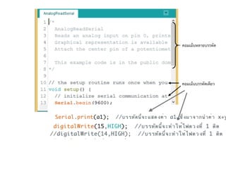 Arduino basic program | PDF