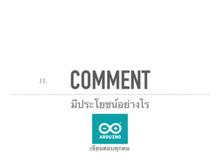 Arduino basic program | PDF