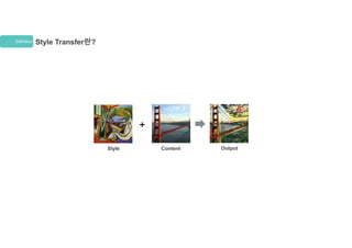 Arbitrary style transfer in real time with adaptive instance normalization | PPT