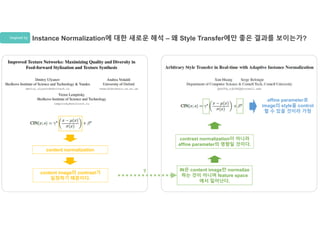 Arbitrary style transfer in real time with adaptive instance normalization | PPT