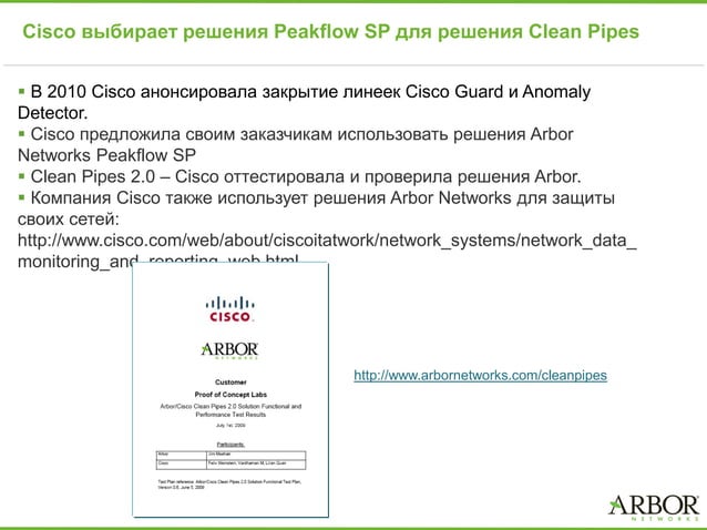 Arbor overview-ddos-focus-apr8 | PPT