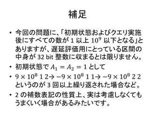AtCoder Regular Contest 017 | PPT