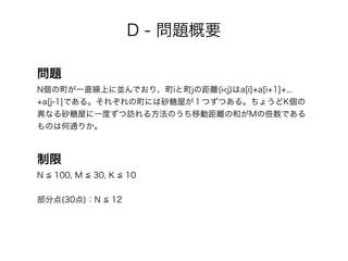 AtCoder Regular Contest 020 解説 | PDF