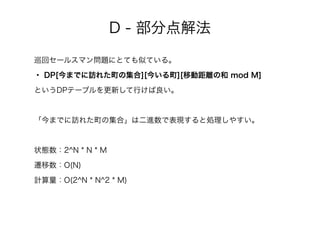 AtCoder Regular Contest 020 解説 | PDF