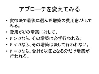 AtCoder Regular Contest 021 解説 | PDF