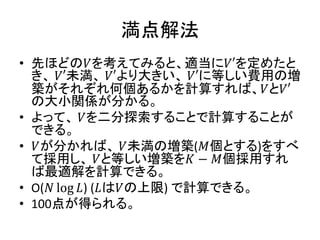 AtCoder Regular Contest 021 解説 | PDF