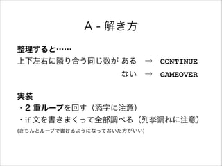 AtCoder Regular Contest 021 解説 | PDF