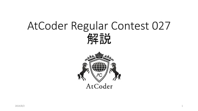 AtCoder Regular Contest 027 解説 | PPT