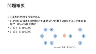 AtCoder Regular Contest 030 解説 | PDF