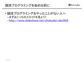 AtCoder Regular Contest 037 解説 | PDF
